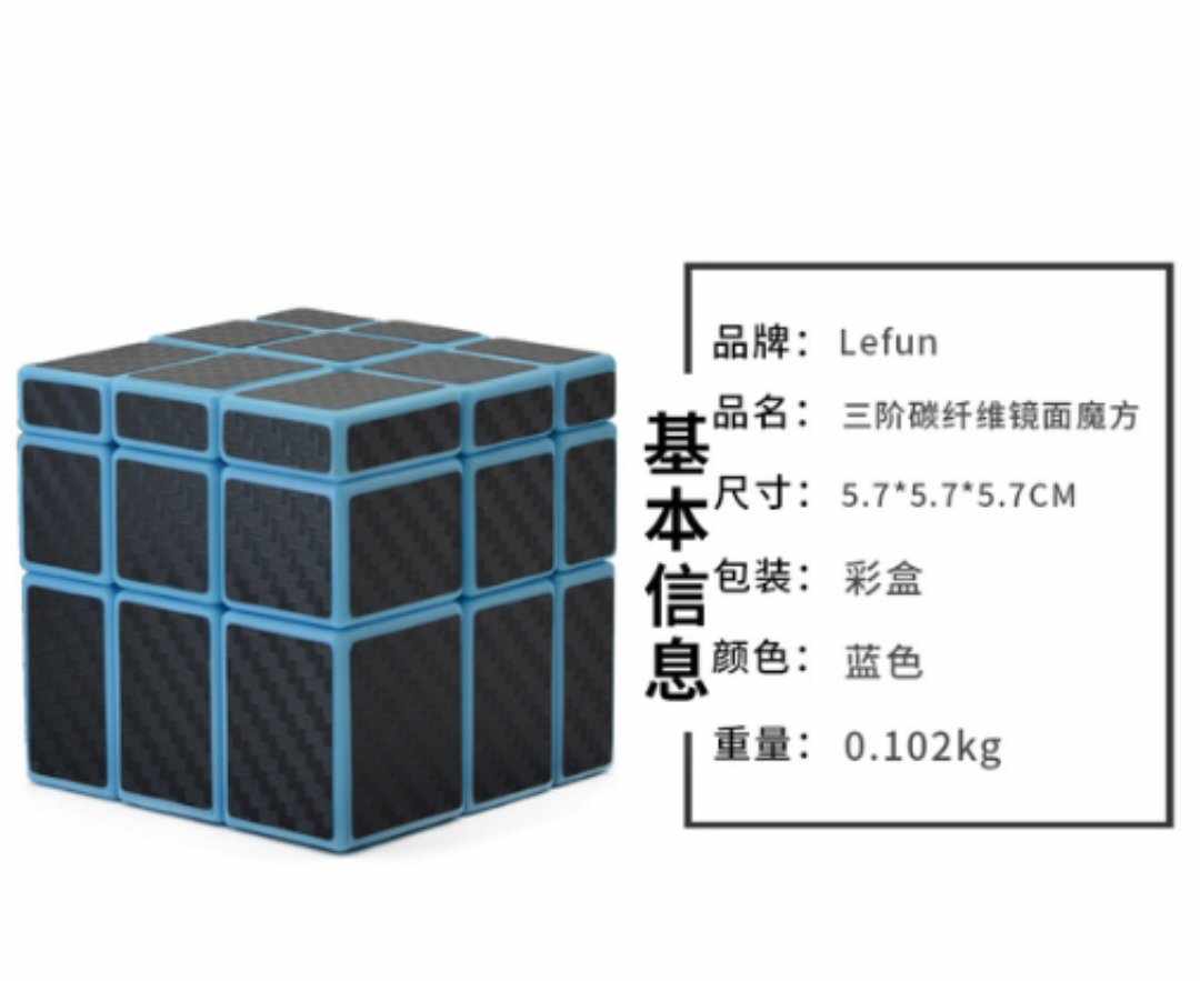Lefun Carbon Fiber Mirror Cube - RM Cube Collections